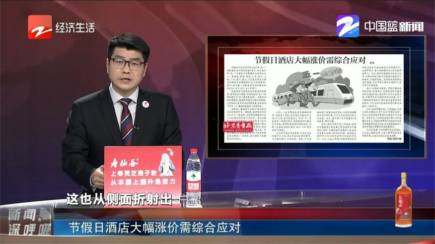 节假日酒店大幅涨价需综合应对