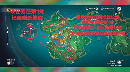 原神:远吕羽氏遗事任务攻略「喜多院十字」长枪蓝图获取,全能美食队...
