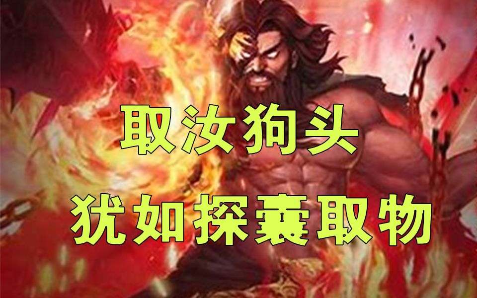 三国杀微信小程序赤壁之战暴力一刀二十血_哔哩哔哩bilibili_三国杀