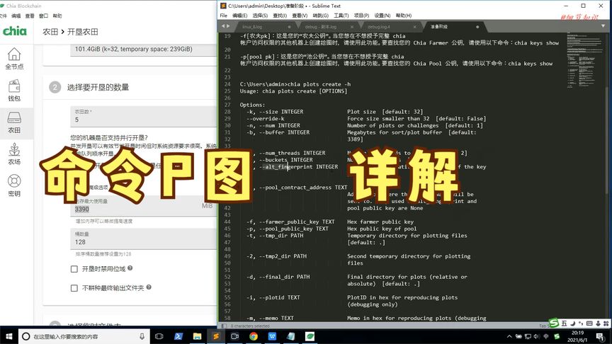 windows-命令P图方法-详解和对比