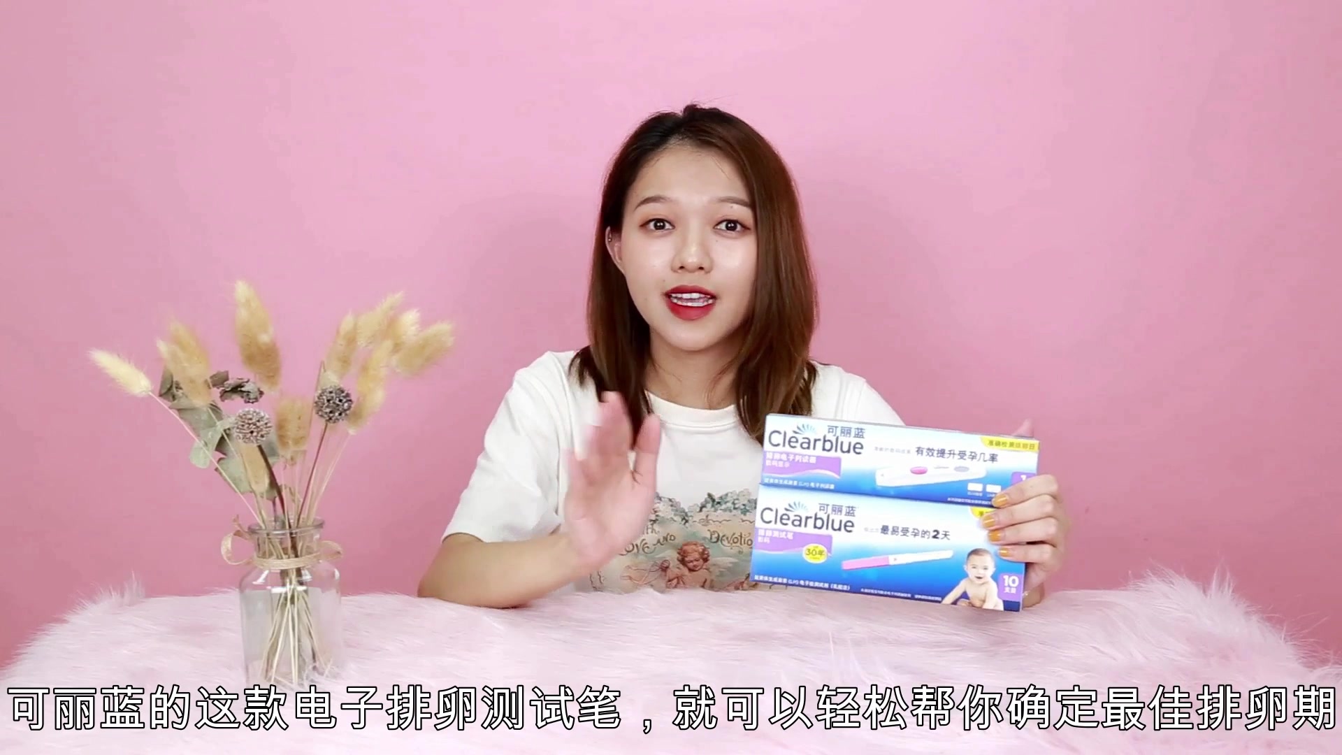 可丽蓝笑脸棒,帮你更快怀上小宝宝