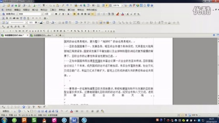 word芯技巧之快速删除空白行