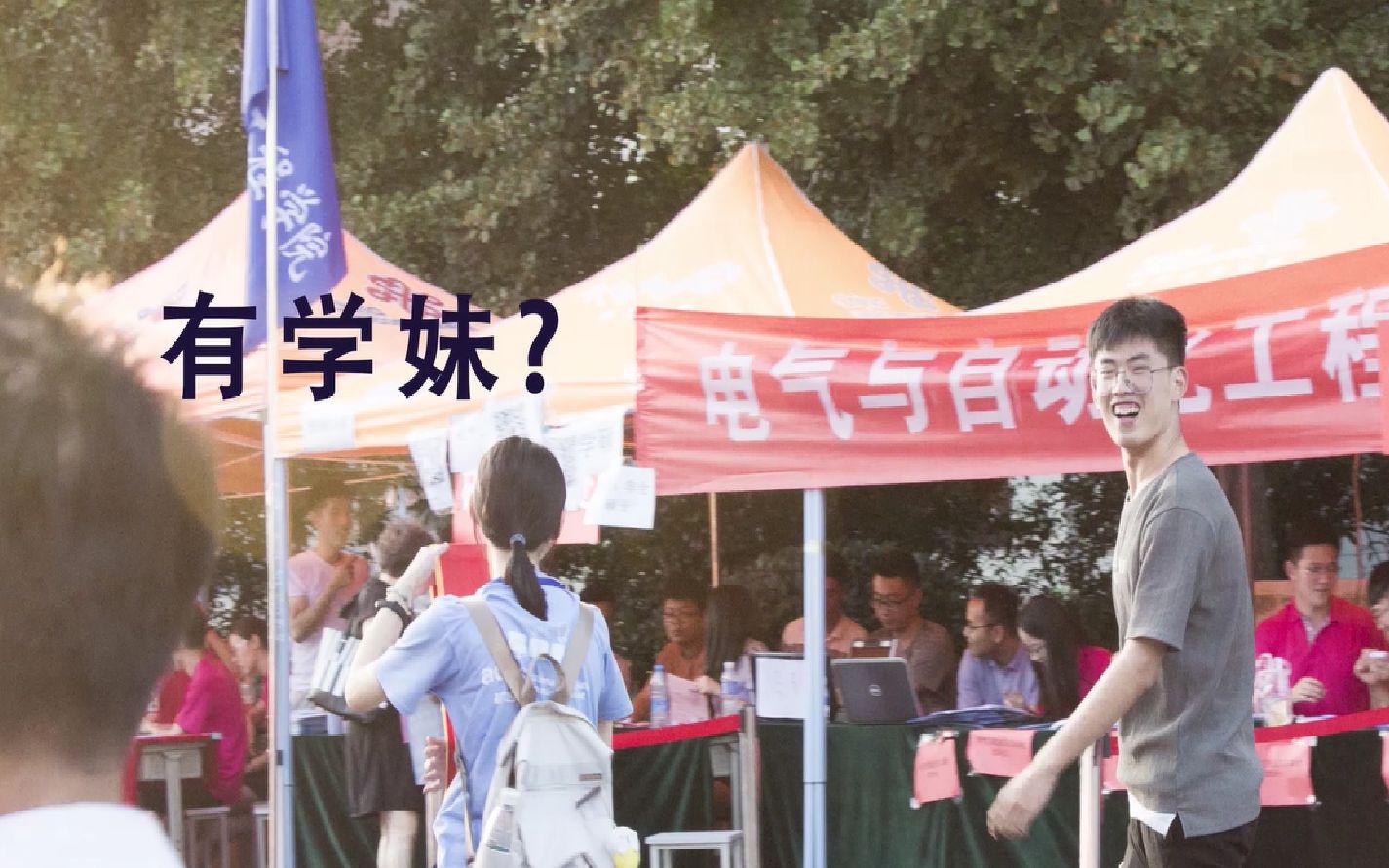 2018SDUST山东科技大学ACM协会纳新宣传片