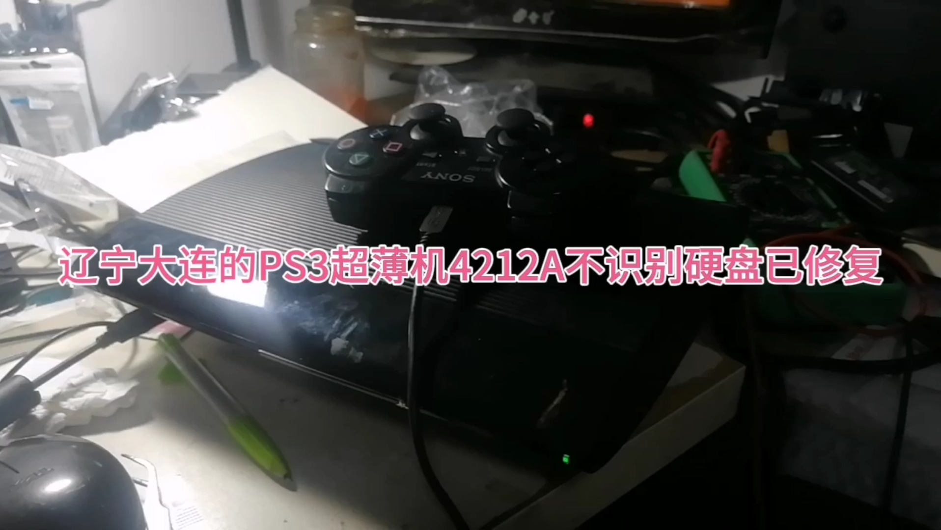 辽宁大连的PS3超薄机4212A不识别硬盘已修复