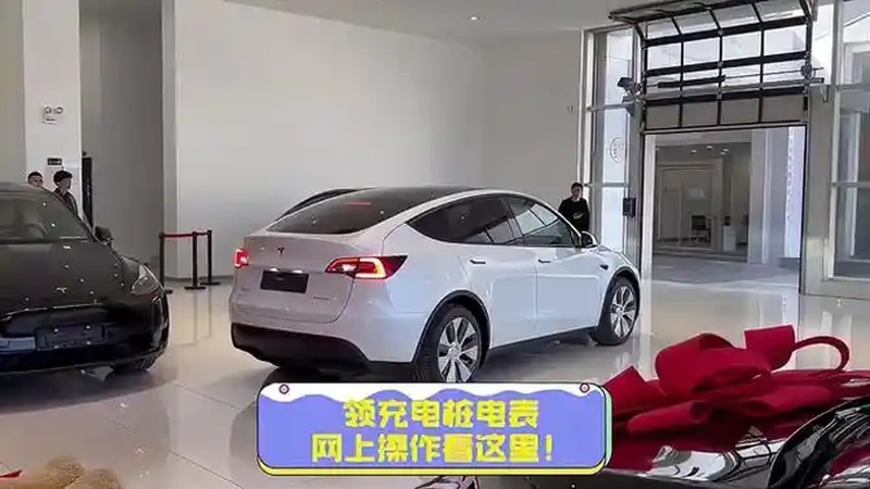 领充电桩电表,网上操作看这里!