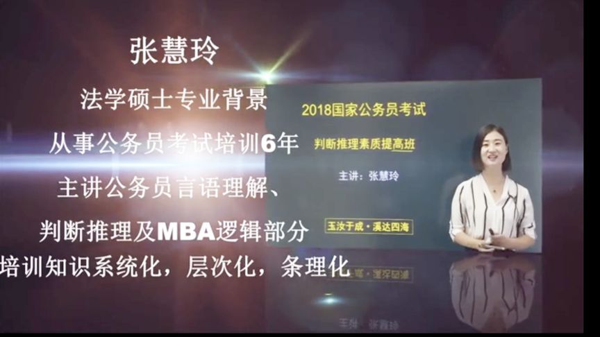 2018公务员、事业单位考试-判断推理-命题方向-类比推理题(一)