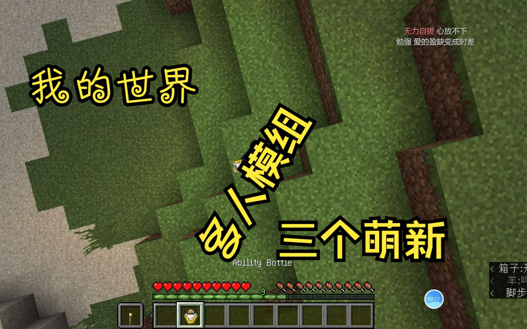 我的世界多人模组生存