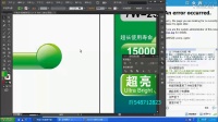 illustrator课堂 ai基础教程 手提袋ai模板节能灯包装盒设计制作_8