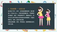 会计系-开学第一课