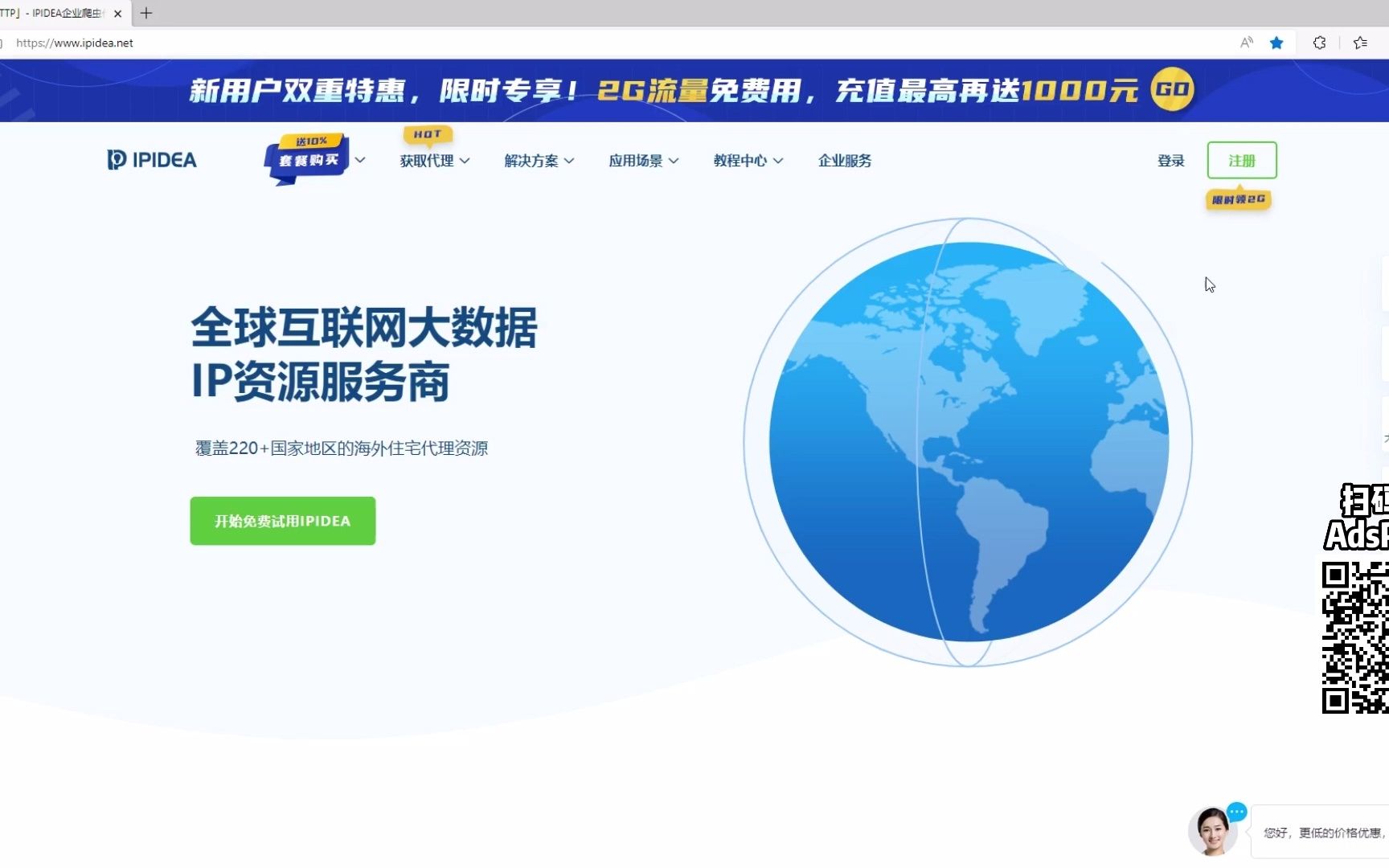 Adspower浏览器使用IPIDEA教程