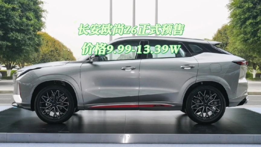 长安欧尚Z6正式开启预售!预售价格9.99万起!搭载蓝鲸1.5T2.0T