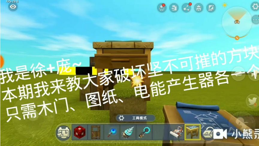 迷你世界:破坏基岩等不可摧毁的方块的方法(超级省材料)