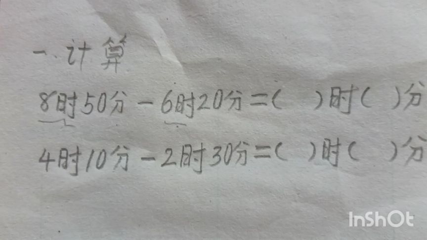二年级下册:4时10分-2时30分=()时()分,可以用竖式计算 。