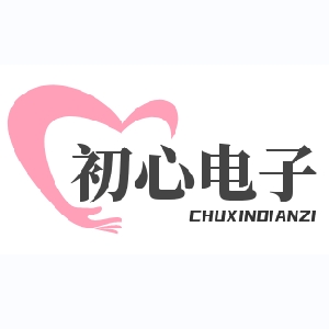 初心电子 