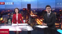首都晚间报道 2019 国家税务总局北京市税务局回应:个税零申报并不...