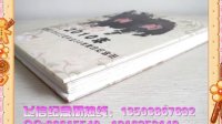 我们的30年的同学聚会纪念册制作流程