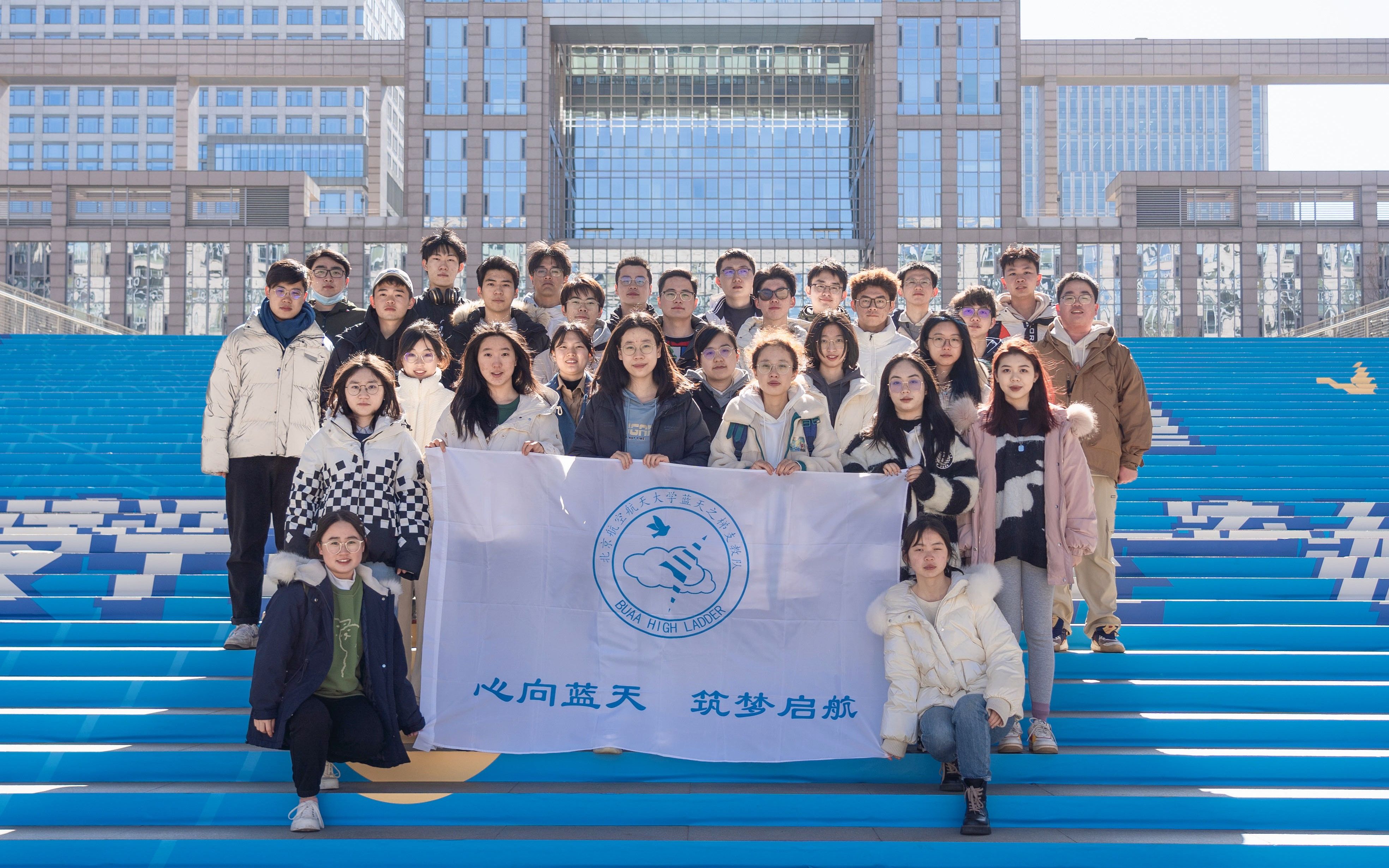 北航蓝天之梯支教队2023年寒假实践总结视频