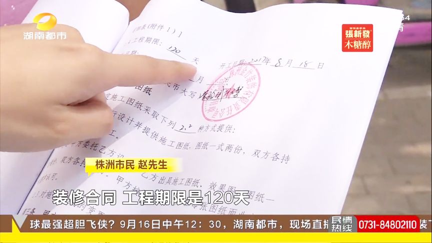 熟人介绍装修公司 项目经理签约预收装修款后 人却失踪了