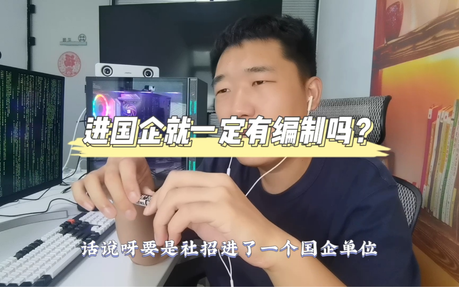 社招进了国企,转正后人事要把我档案转到国企单位,这算不算有编制的...