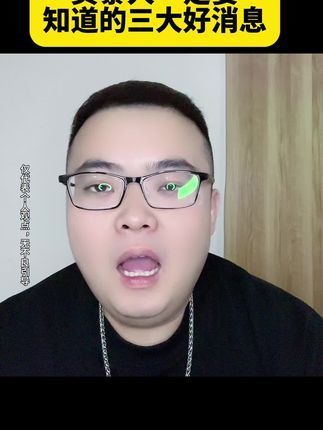 负寨人 一定要知道的三大好消息#如何申请延期还款 #信用卡逾期正确...