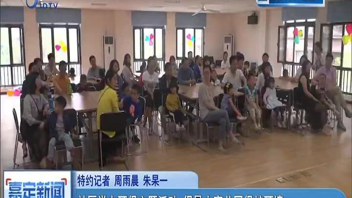 社区举办环保主题活动 倡导大家共同保护环境