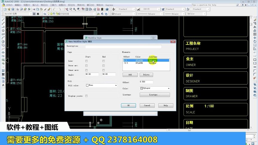 室内设计CAD施工图教程—(1)墙体绘制 方法