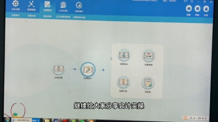 一分钟教你如何开具电子发票