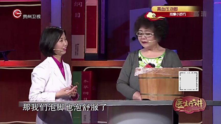 医生开讲:专家分享养生小知识,按涌泉穴有滋补肝肾降压作用