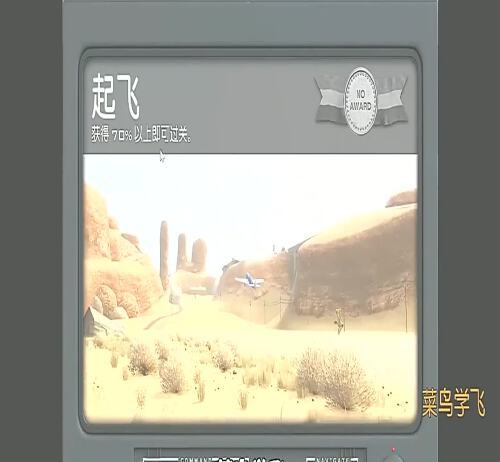 圣安地列斯终极版:相当真实的飞行驾照考试,我麻了