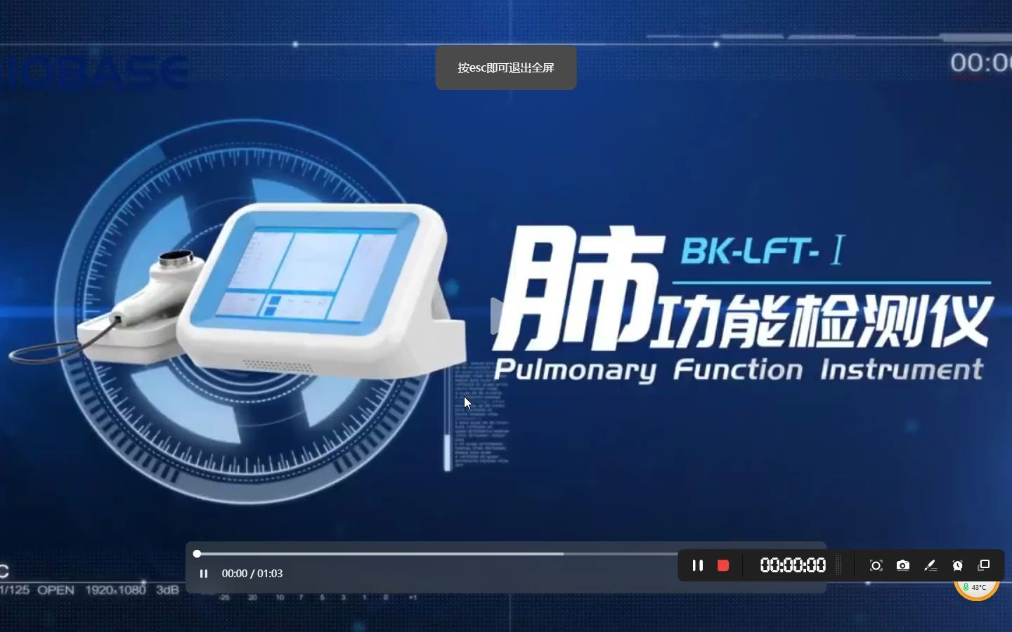 ...应用于各级医院术前评估,体检机构,学校体检。采用高精密流量传感器...