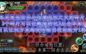 【梦幻模拟战】【纯R+SR】诸域的黄昏 烬灭炎域(焚炎之眼) 3回合速杀