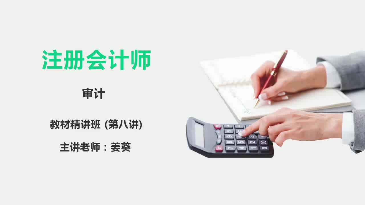 税务师事务所审计_注册会计师审计教材的价钱_注会审计重点报价单