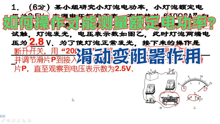 如何测量小灯泡的额定功率,电功率的实验中有什么规律?