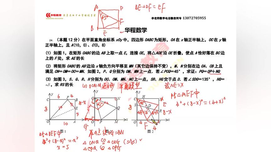 正方形中的典型模型,学会了模型就会举一反三