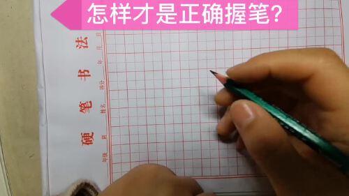 你的孩子握笔正确吗?老师给你演示正确握笔姿势这些误区不能踩