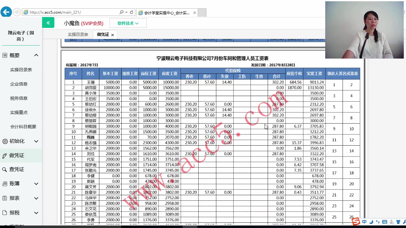 银行会计凭证_怎么装订会计凭证_如何填制会计凭证