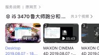 显卡测试,最基本的鲁大师跑分,正常的,顺畅不卡顿