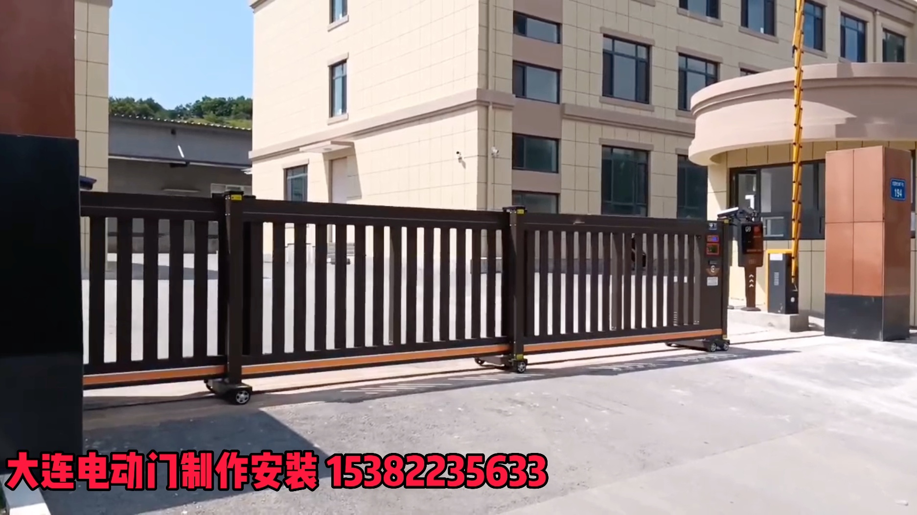 大连电动门,电动伸缩门安装调试完毕