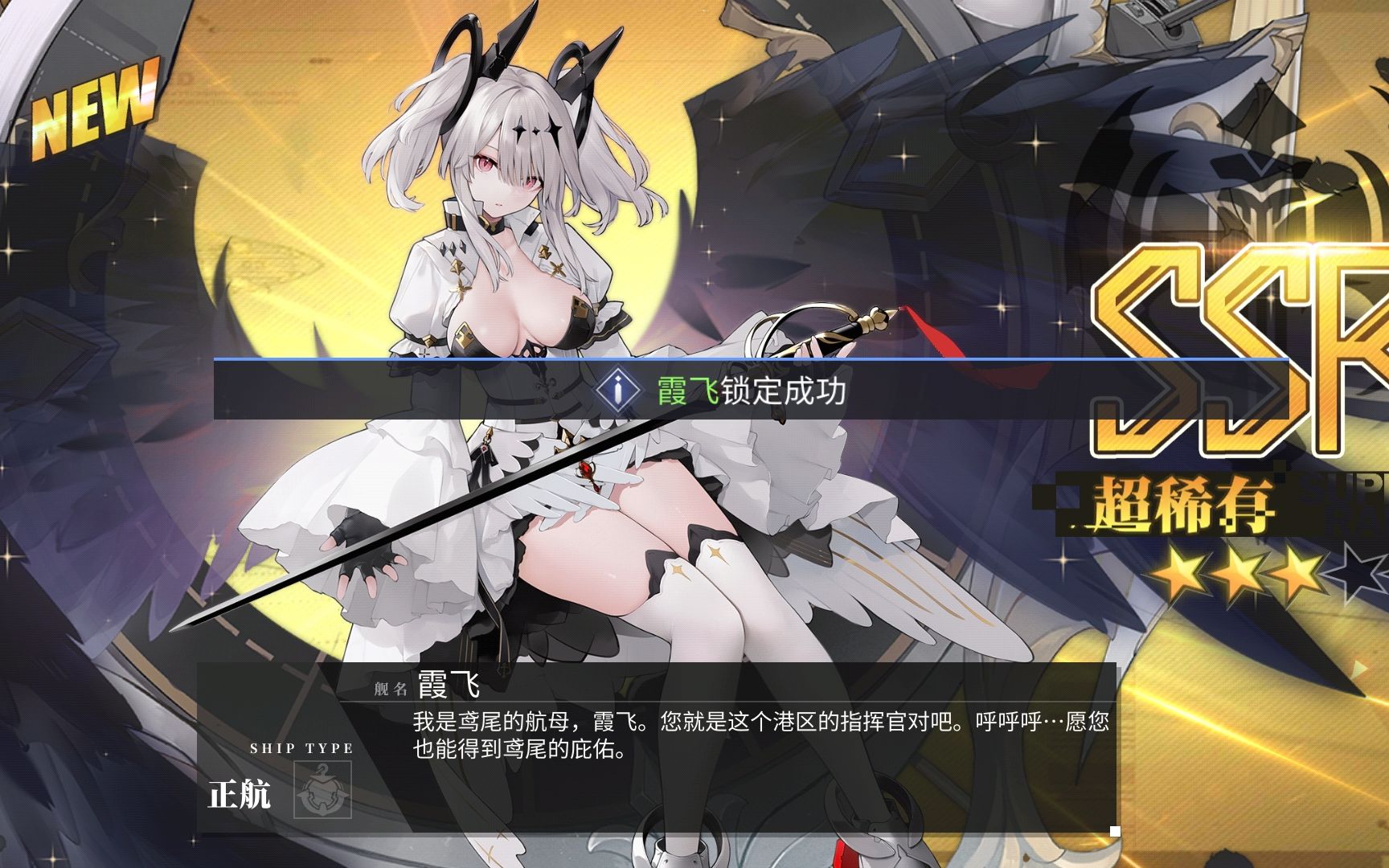 【夜神ALAS】萌新的共斗