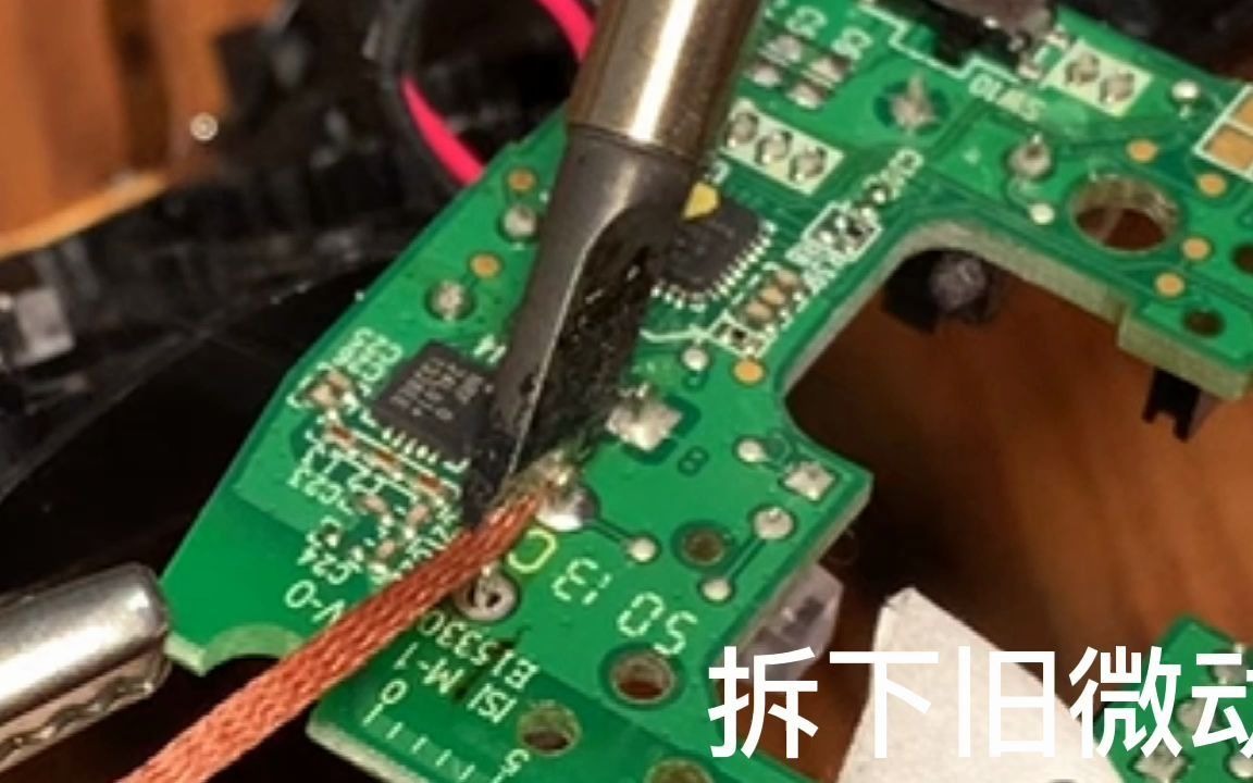 罗技鼠标更换微动之圆珠笔结构应用