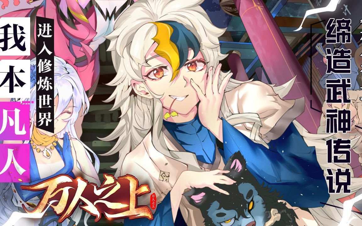 一口气看爽!第1-10集 漫画解说.
