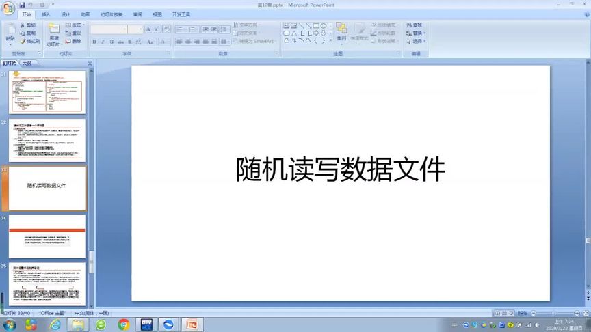 文件7-文件的随机读写讲解