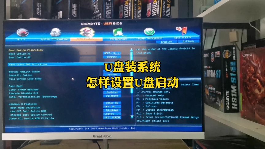 U盘装系统,怎样设置U盘启动