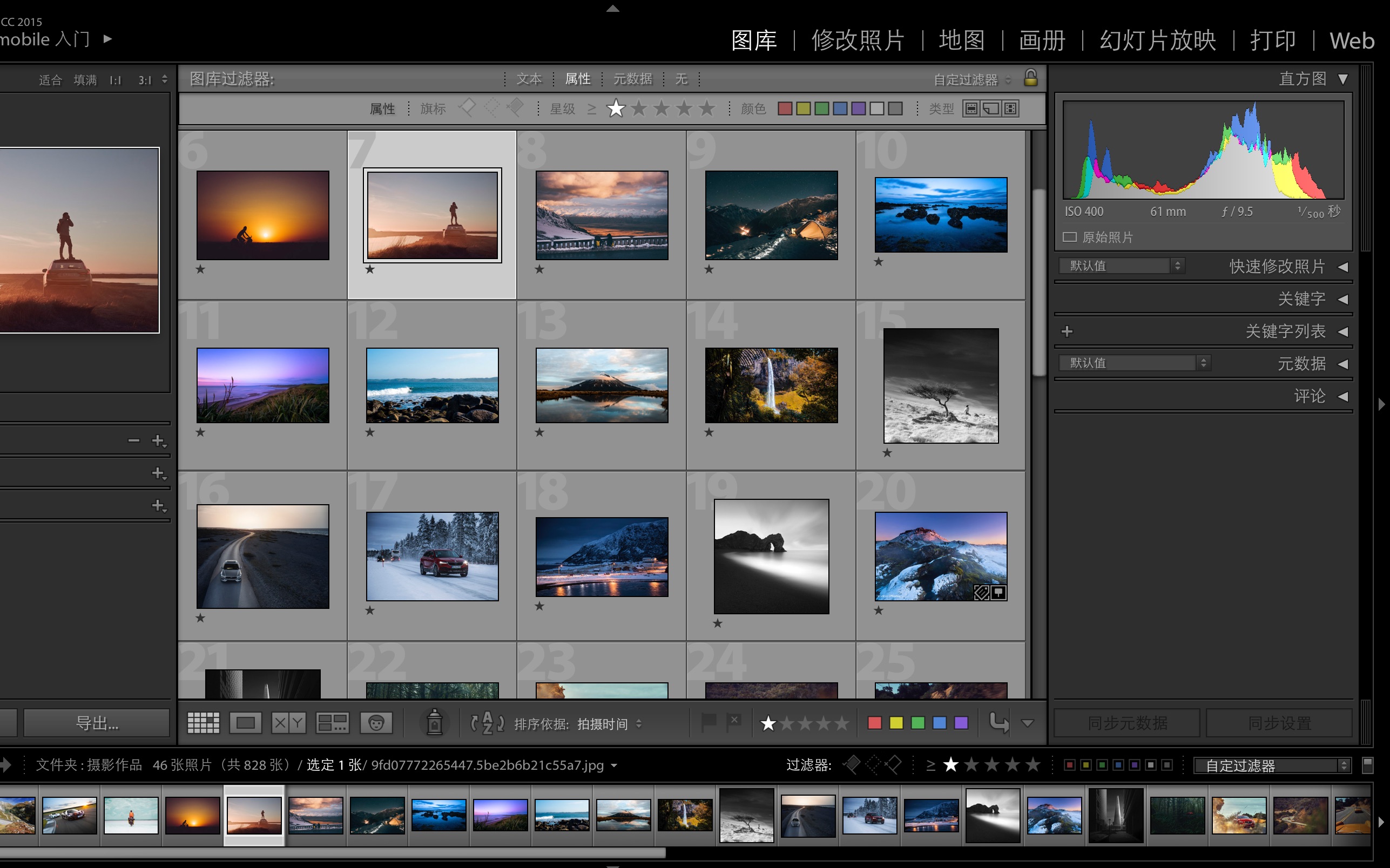 第03讲/共39讲|Lightroom图库界面认识和设置 LR摄影后期零基础教程...