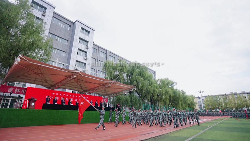#吉林军威#电子信息职业技术学院#军训#军事拓展训练