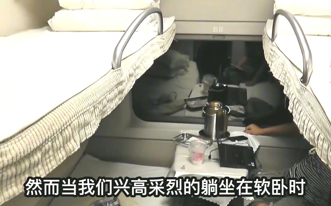 火车硬卧和软卧有哪些区别？软卧比硬卧贵那么多，贵在哪了？