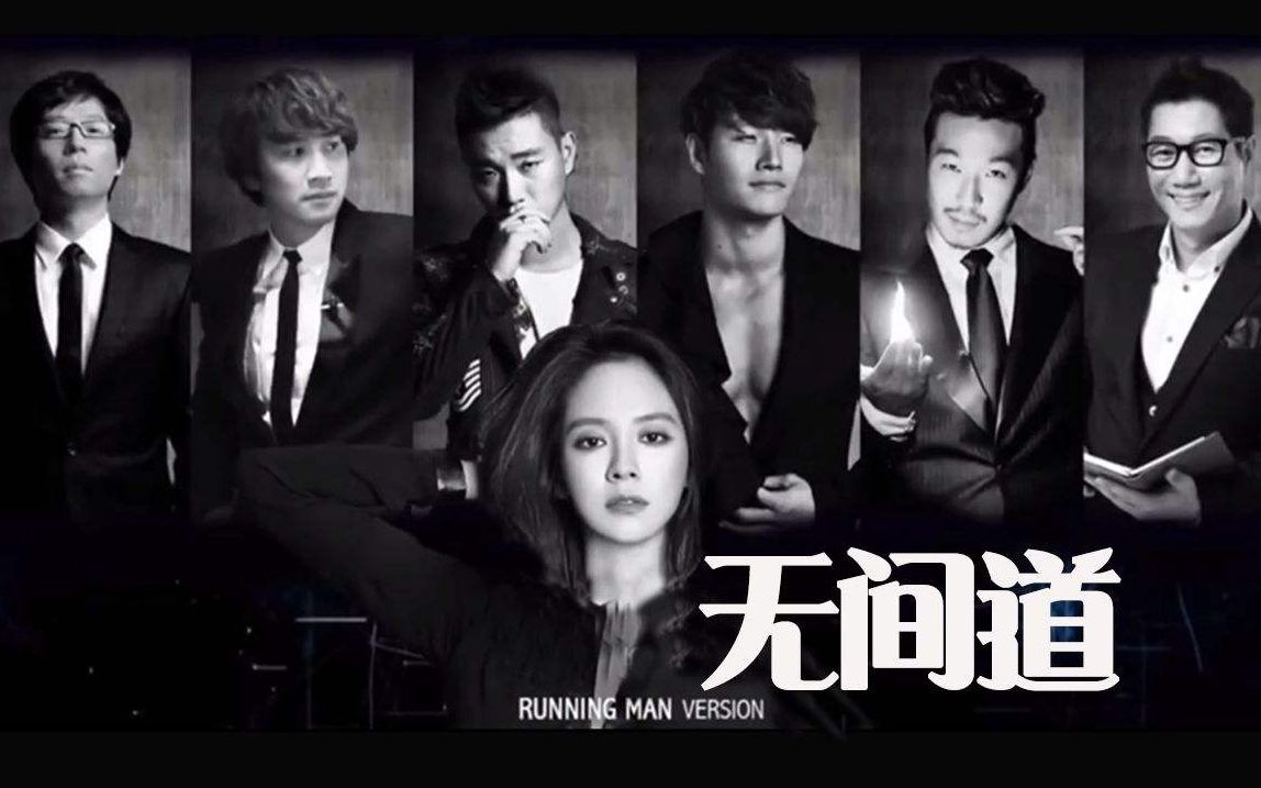 【SBS综艺】[RunningMan]2019年RM超清1080P{全集}收藏