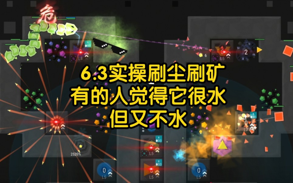 [infinitode2/塔防模拟器] 6.3刷尘刷矿实操教学
