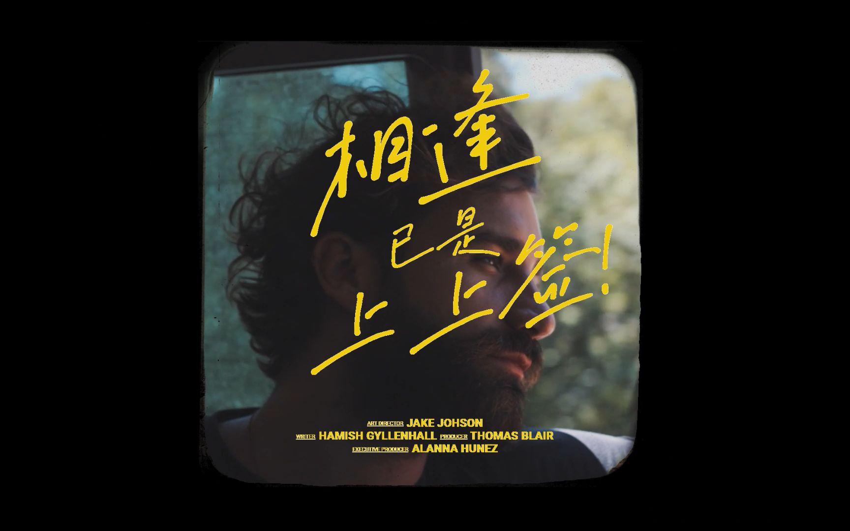 复古怀旧趣味胶片质感老式电影放映机抖动闪烁转场过渡视频叠加素材...