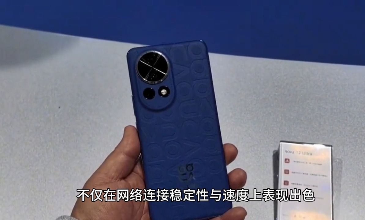 华为nova 12 Ultra手机,影像系统优秀